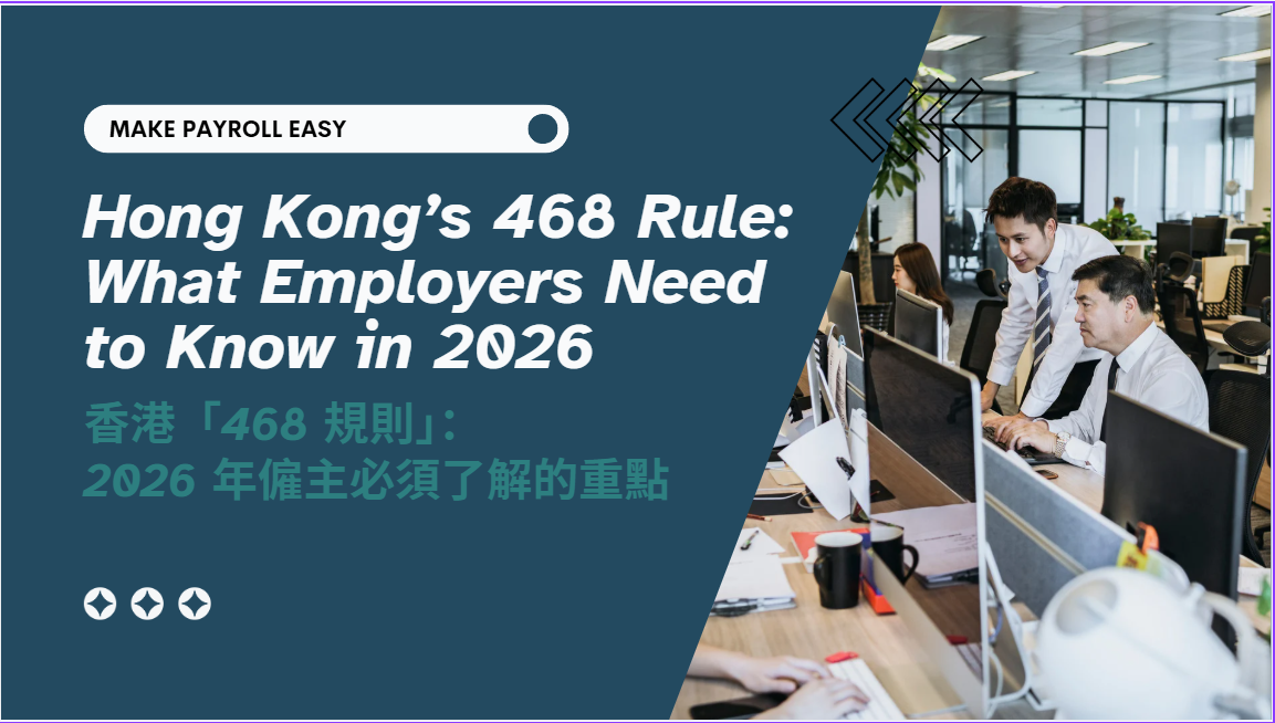 Hong Kong 468 rule